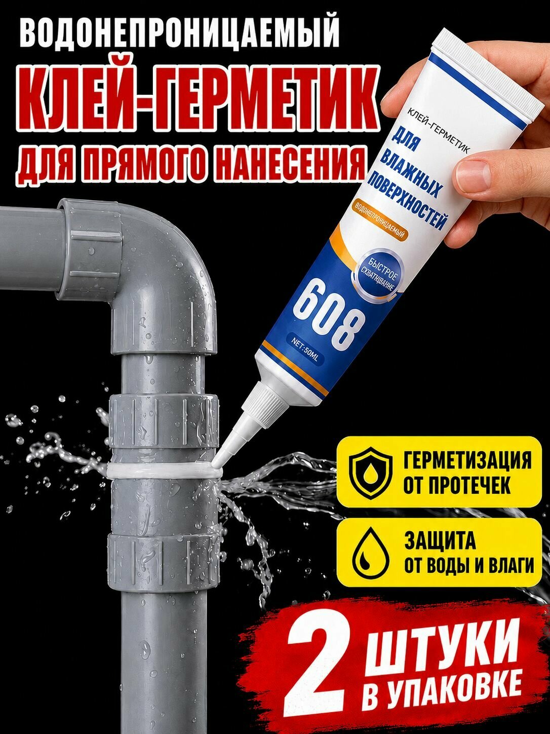 Клей хозяйственный 60 мл, 2 шт. универсальный набор