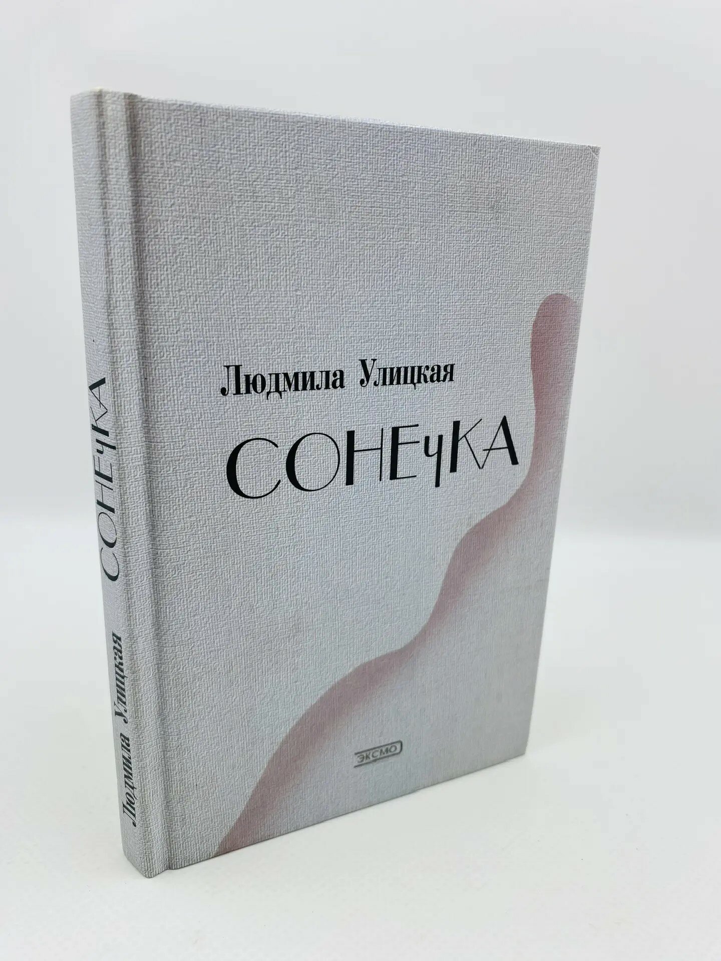 Сонечка — фото 1