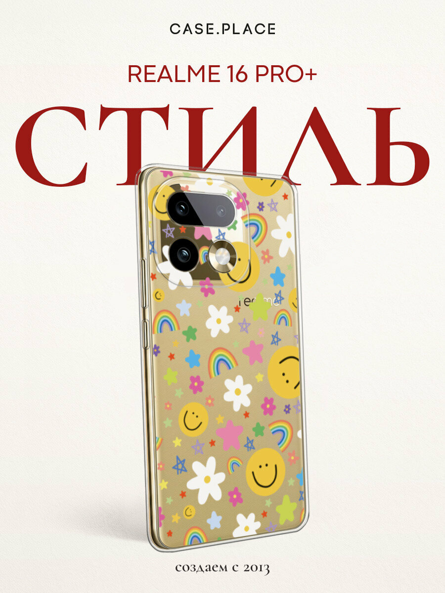 Чехол на Realme 16 Pro+ / Реалми 16 Про+ с принтом Детский принт со смайликом