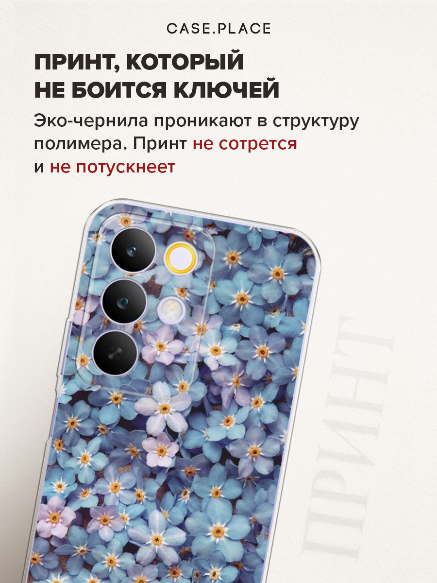 Силиконовый чехол на Realme C85 / Реалми C85 с принтом Поле незабудок — фото 1