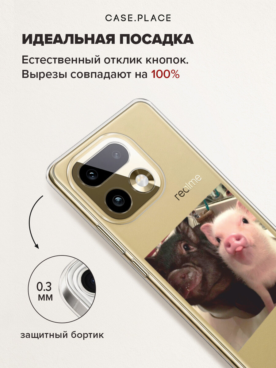 Чехол на Realme 16 Pro+ / Реалми 16 Про+ с принтом Два поросенка — фото 1