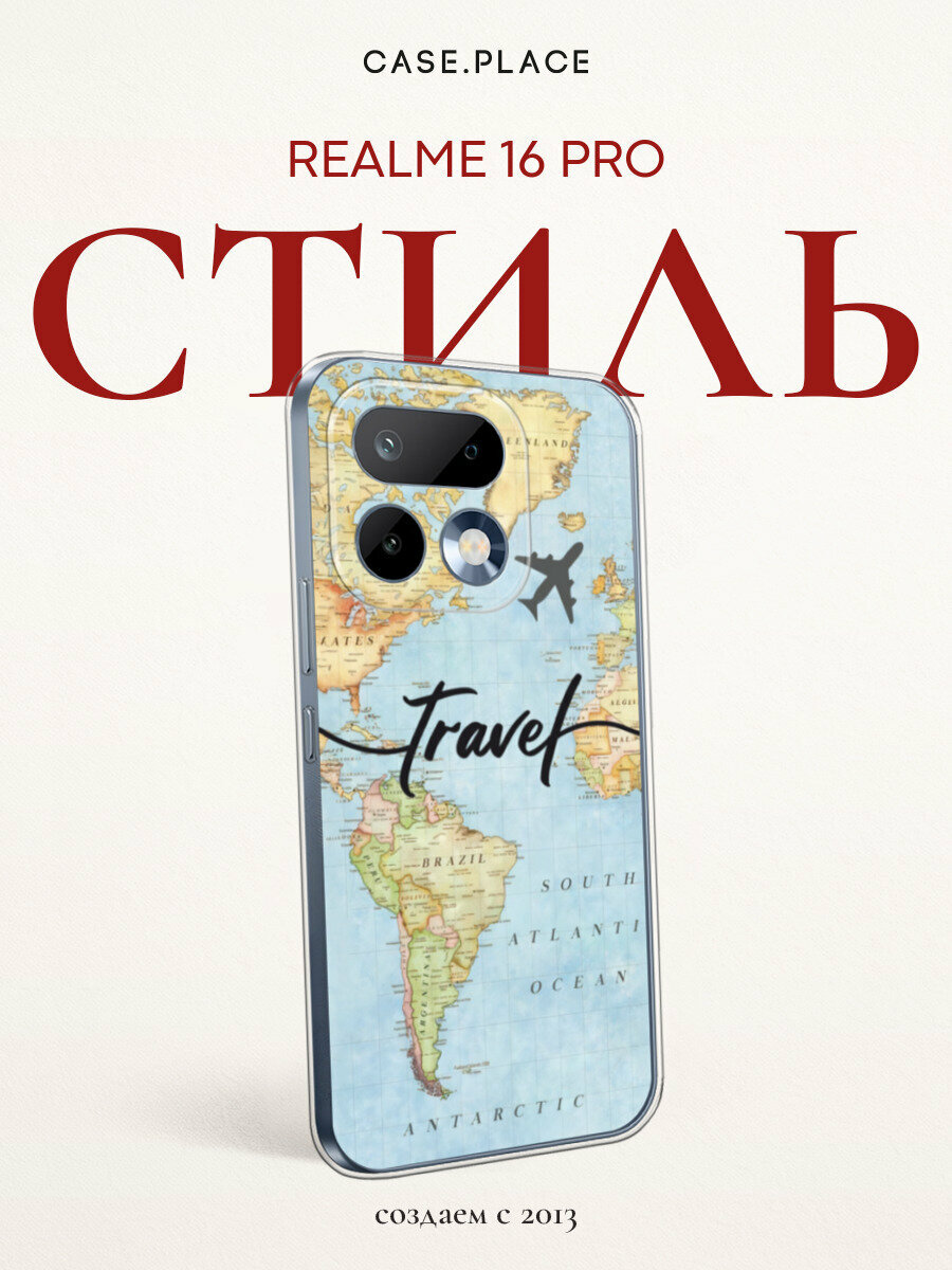 Чехол на Realme 16 Pro / Реалми 16 Про с принтом Карта мира Travel