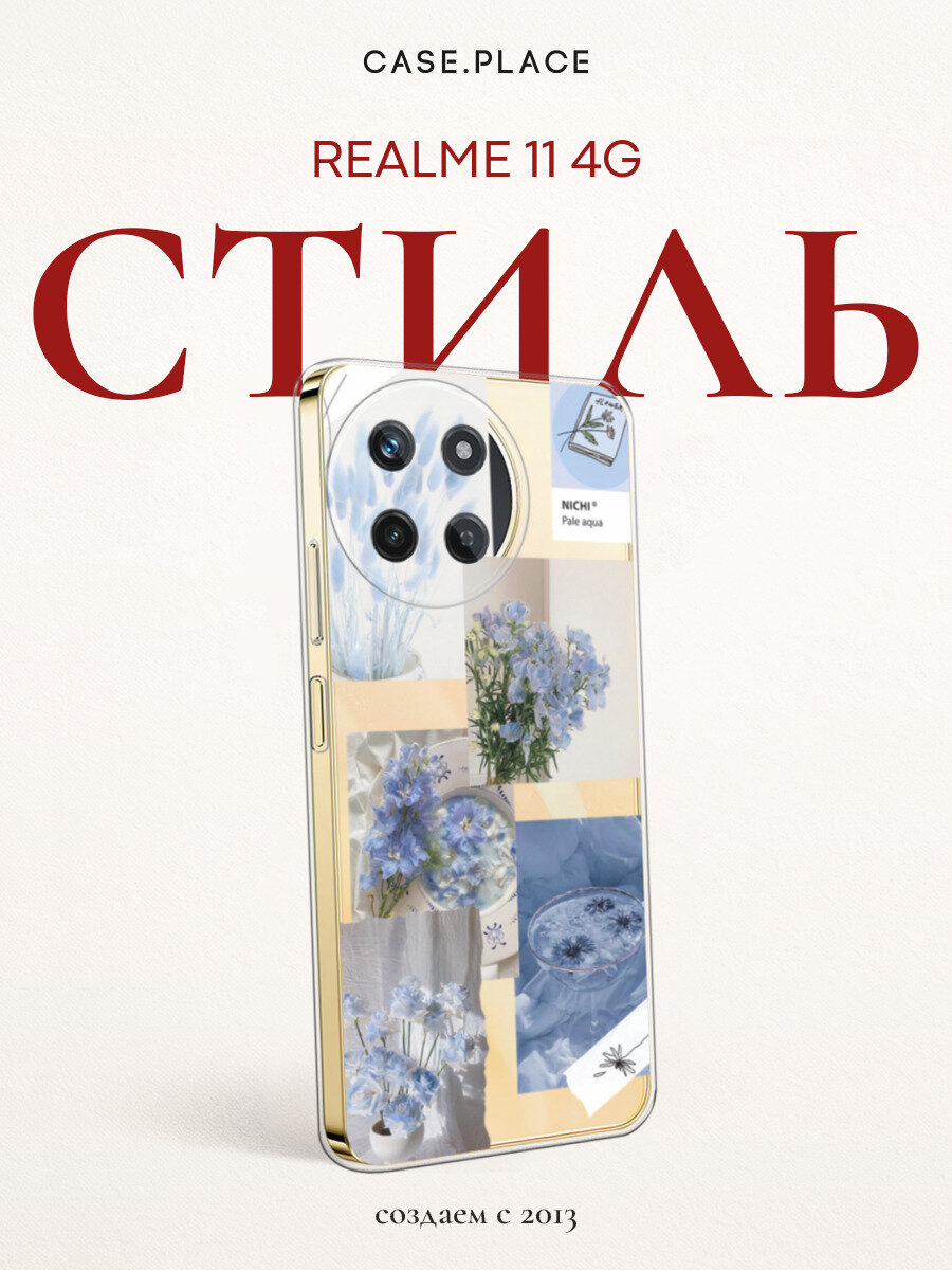 Чехол на Realme 11 4G / Реалми 11 4G с принтом Сиреневый коллаж, прозрачный