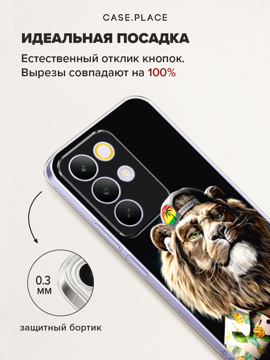 Чехол на Realme C85 / Реалми C85 с принтом Лев-путешественник — фото 1