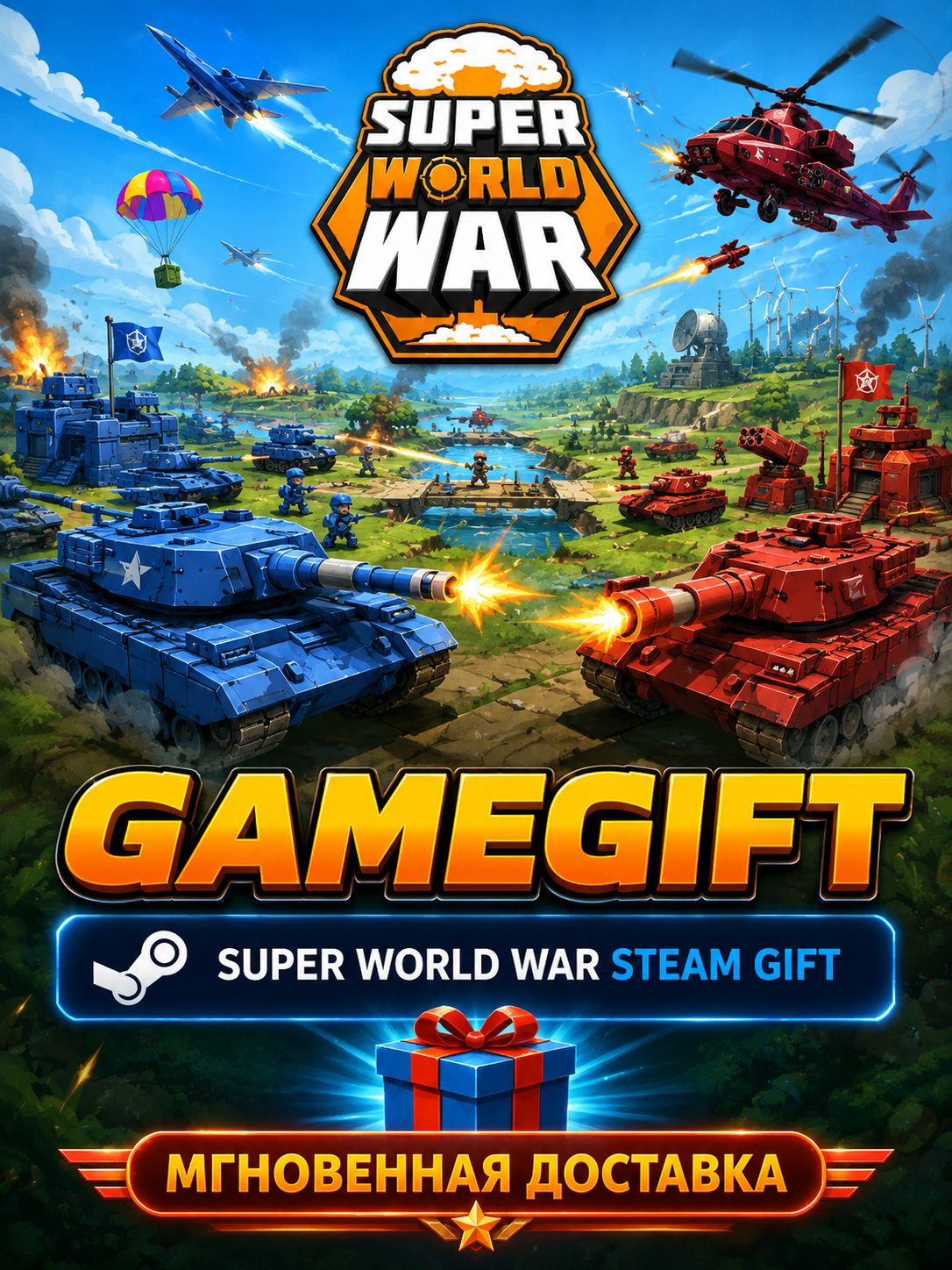 Игра Super World War для STEAM ПК (PC) | Страна активации - Россия | Подарком на Ваш аккаунт | Автовыдача