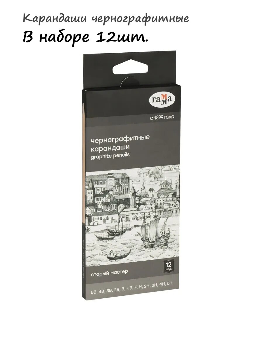 Карандаши чернографитные 12шт, арт. 353386