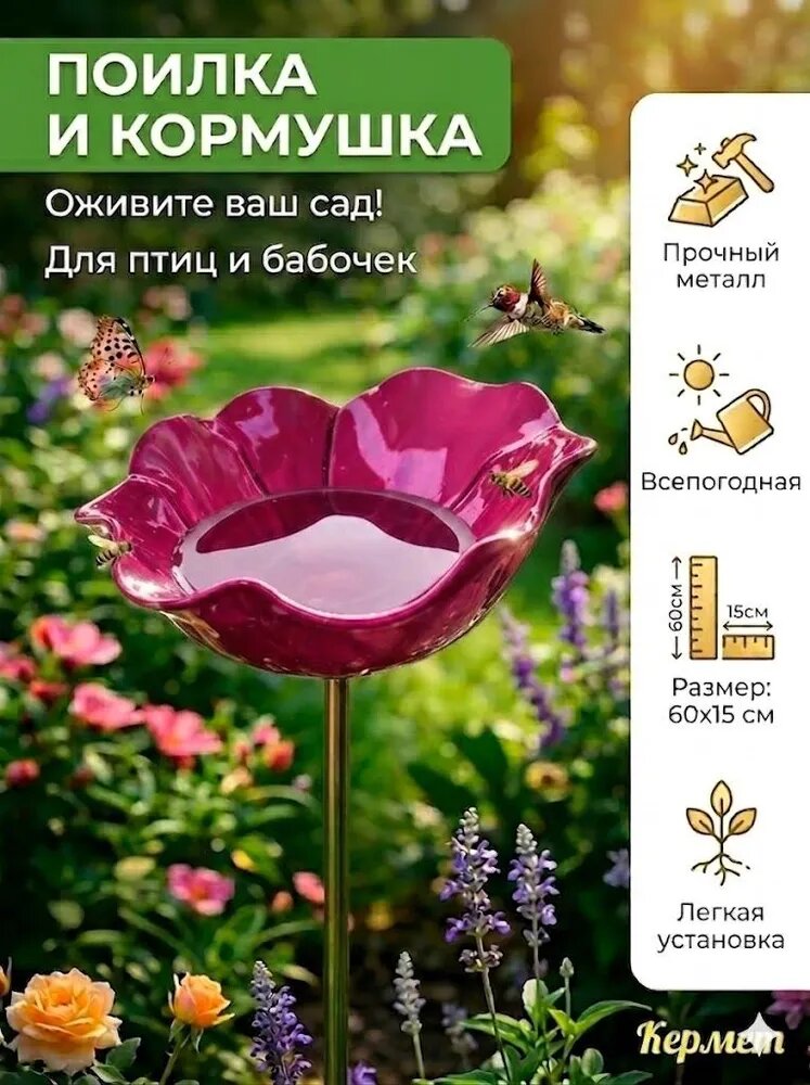 Кормушка,15х10х60см