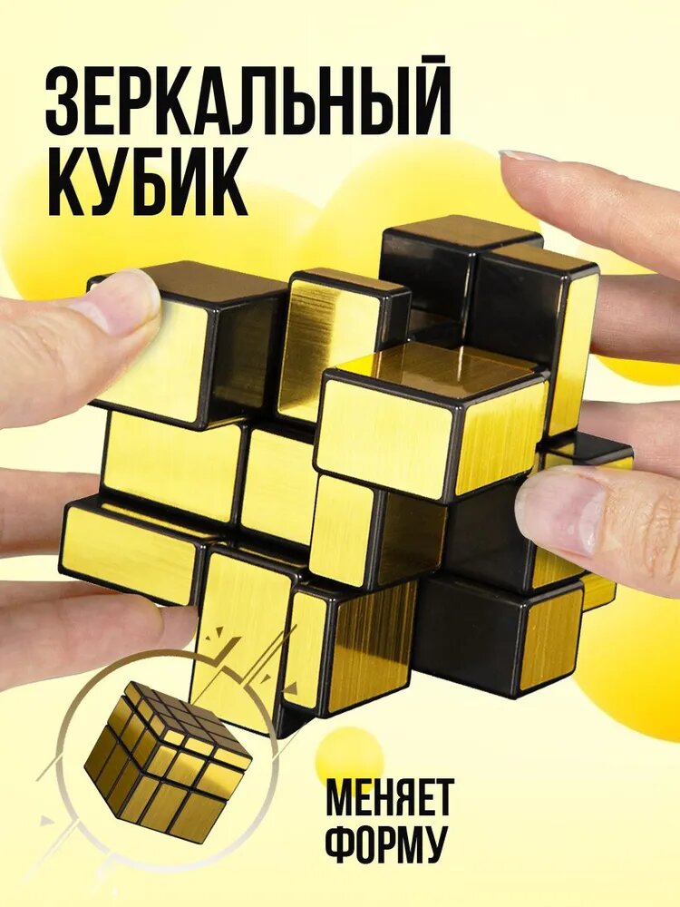Зеркальный кубик Рубика 3x3 ShengShou Mirror Blocks
