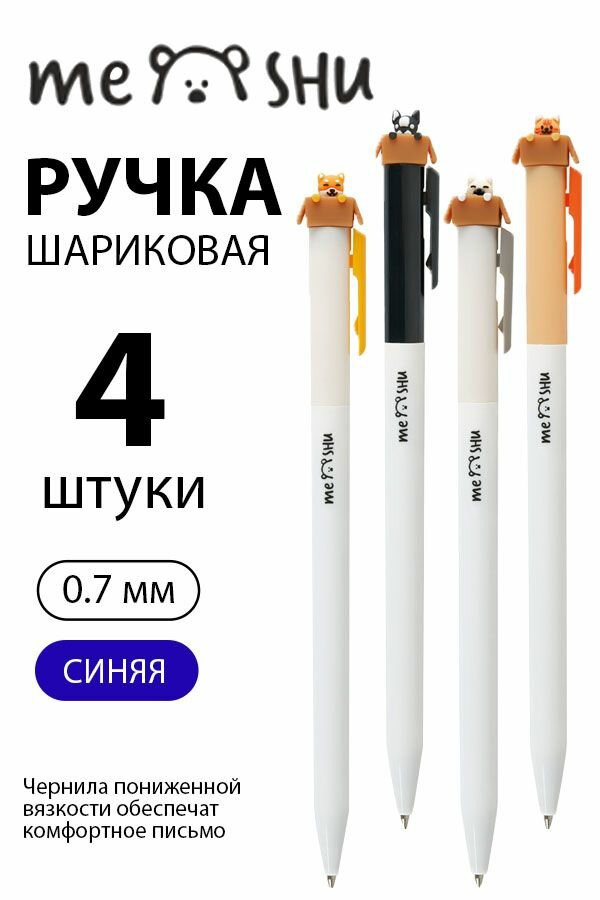 Набор 4 шт. - Ручка шариковая автоматическая MESHU "Meow&Woof" синяя, 0,7 мм, корпус ассорти, с топпером MS_42510