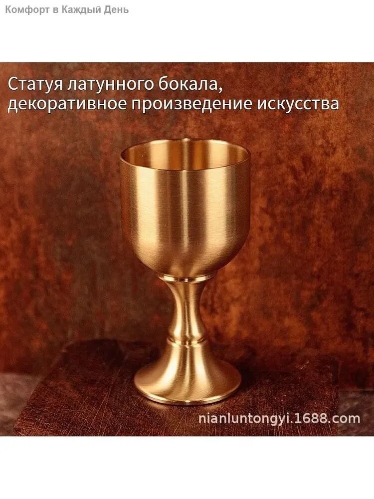 Статуэтка Статуэтка из латуни в виде бокала для вина, высота 9.2 см, длина 4.3 см