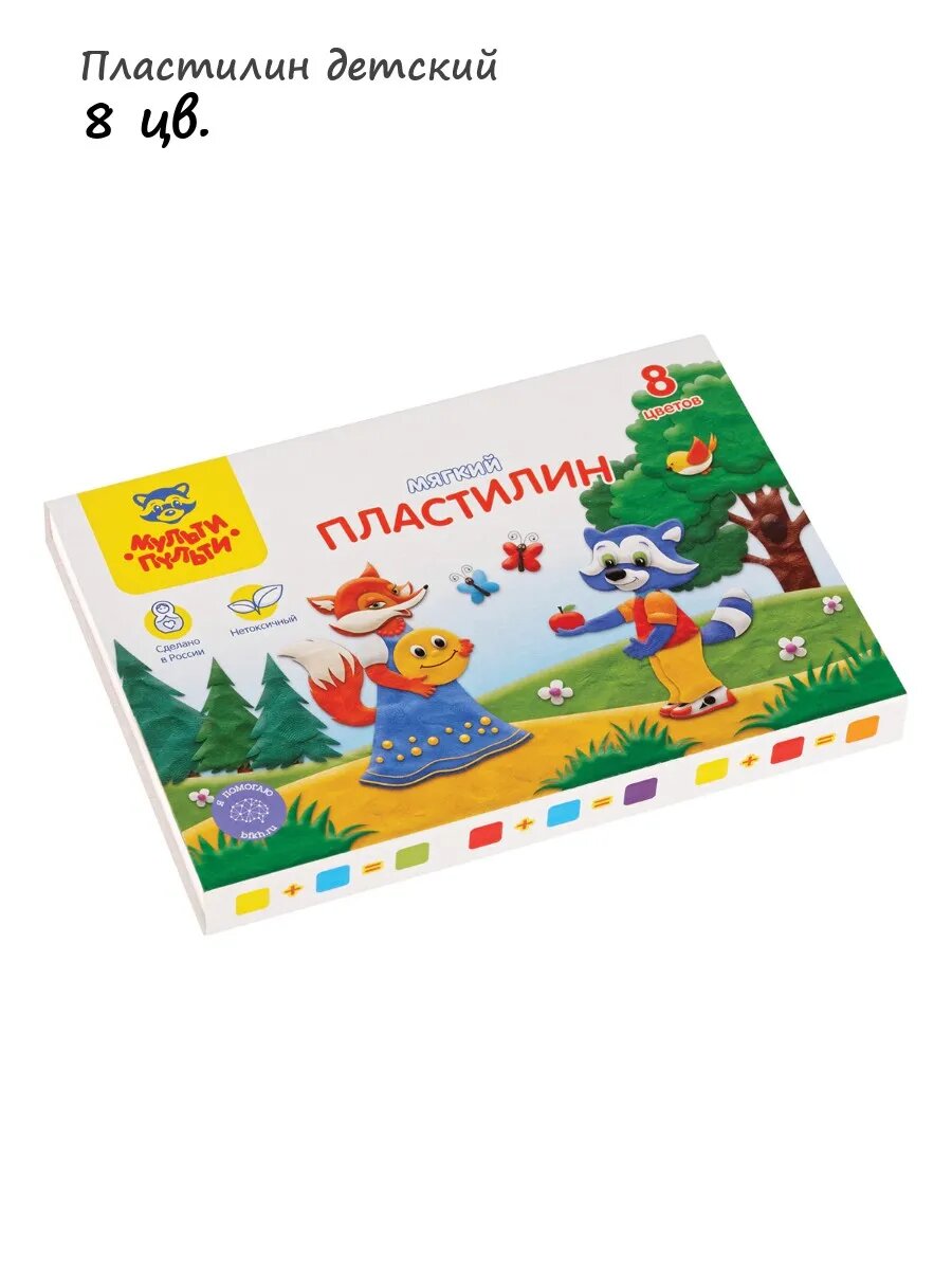 Пластилин детский 8 цв. арт. 328893
