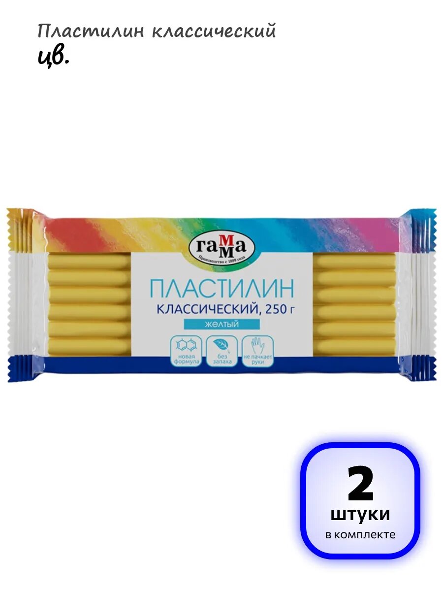 (2 штуки) - Пластилин классический цв. арт. 274070