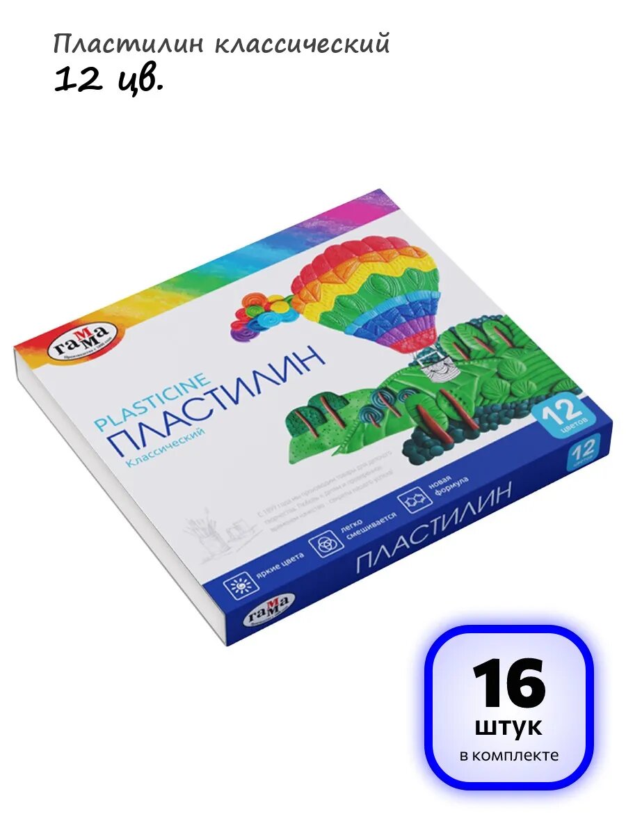 (16 штук) - Пластилин классический 12 цв. арт. 268017