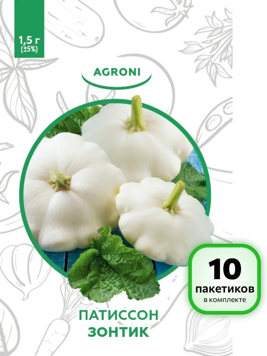 (10 шт.) - Семена Патиссон Зонтик 1,50г, XS