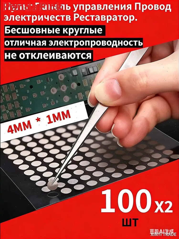 Ремкомплект для пультов