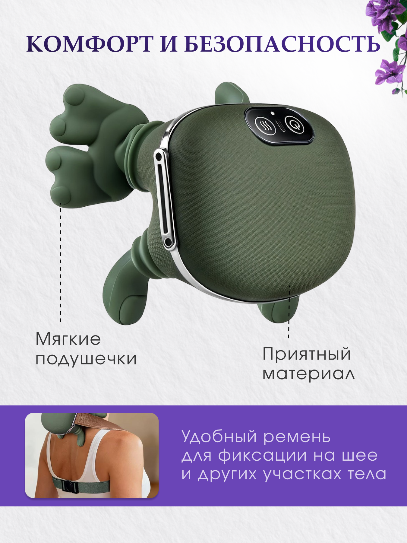 Массажер "Мягкие валики", для шеи и плеч, зелёный, от сети и аккумулятора — фото 1