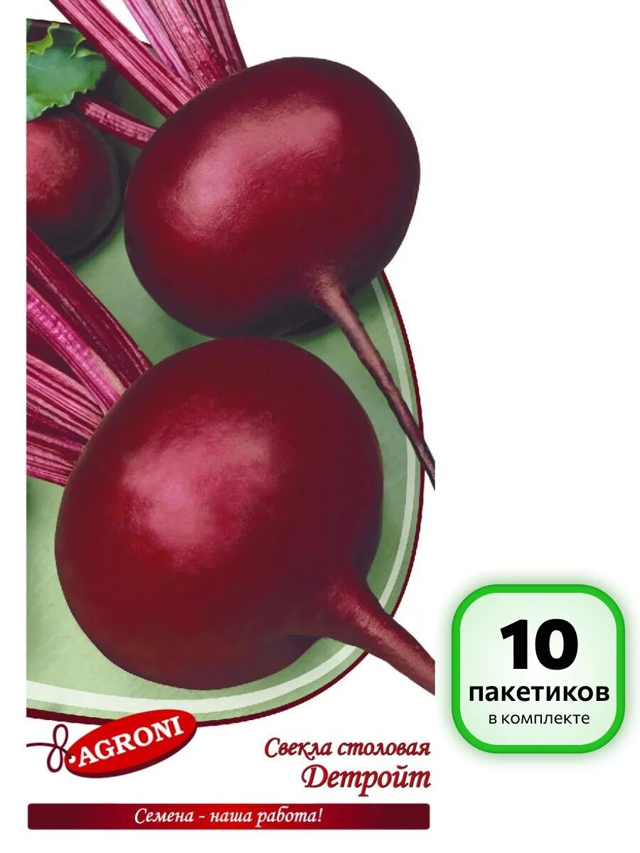 (10 шт.) - Семена Свекла столовая Детройт (2,0г)