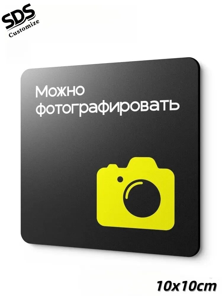 Универсальная табличк