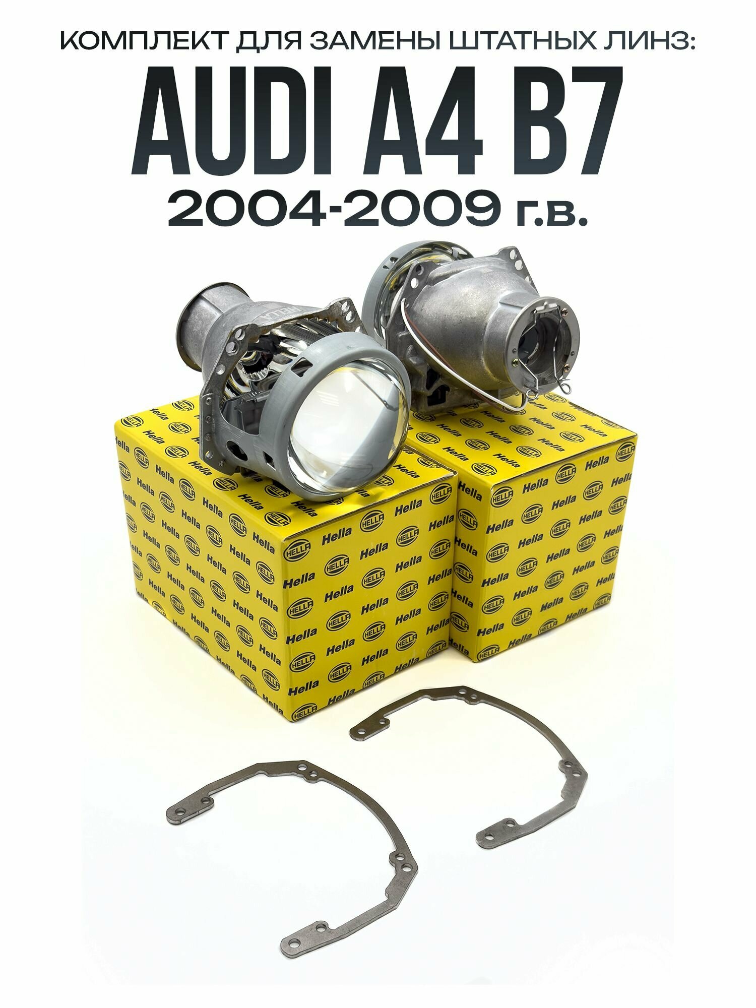 Линзы Hella3R под галоген, ксенон, led Лампы H7 и D2S для Audi A4 B7 2004-2009 / Линзы Хелла3 взамен штатных линз для Ауди А4 В7