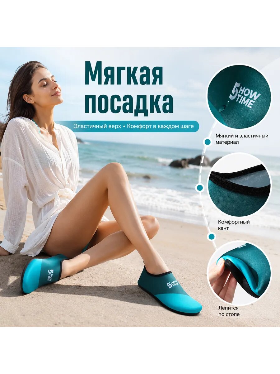 Акваобувь AQS-055