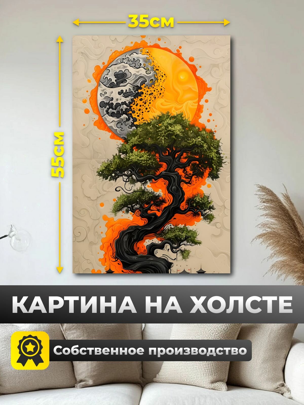 Анитрак Картина "Дерево баланса" 35х55 с подрамником