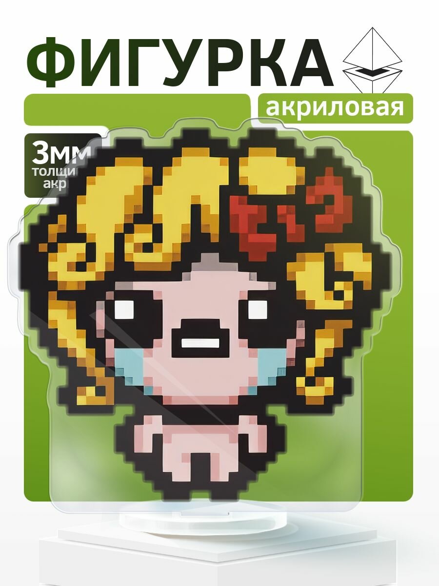 Акриловая фигурка The Binding of Isaac Айзек