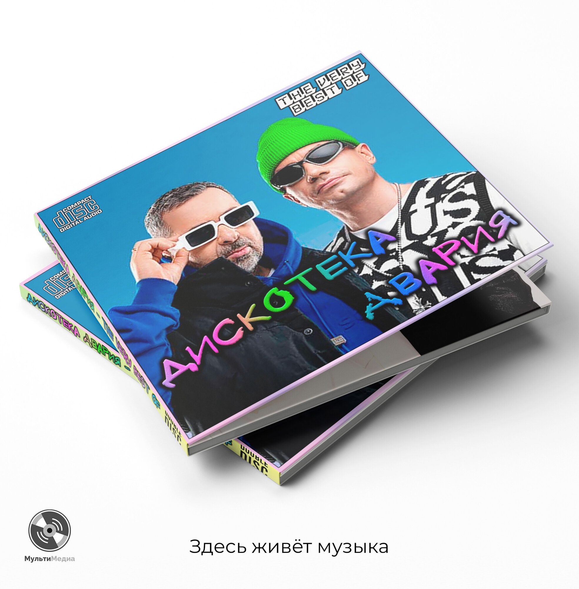 Дискотека Авария - The Very Best Of, 2CD, Диджипак