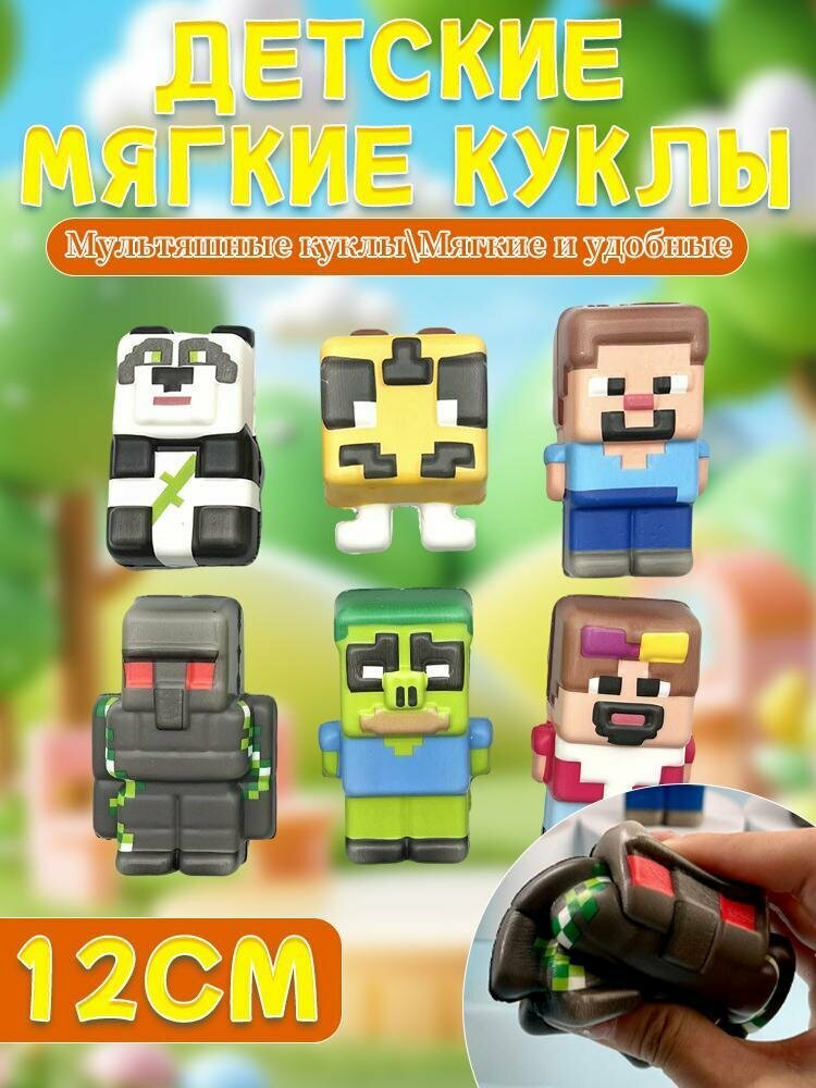 Антистресс-игрушка Minecraft-сквиш,1 шт