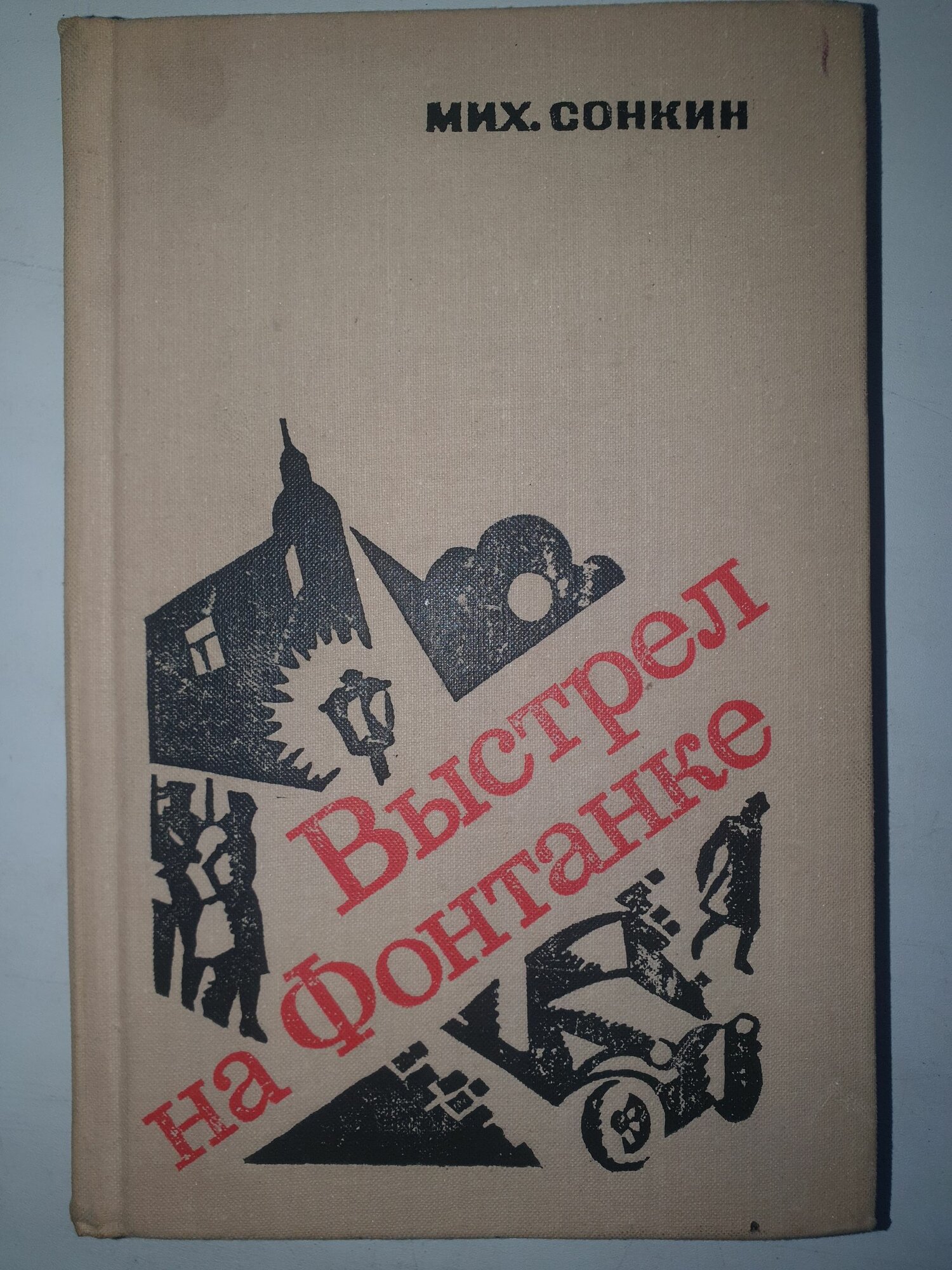 Выстрел на Фонтанке — фото 1