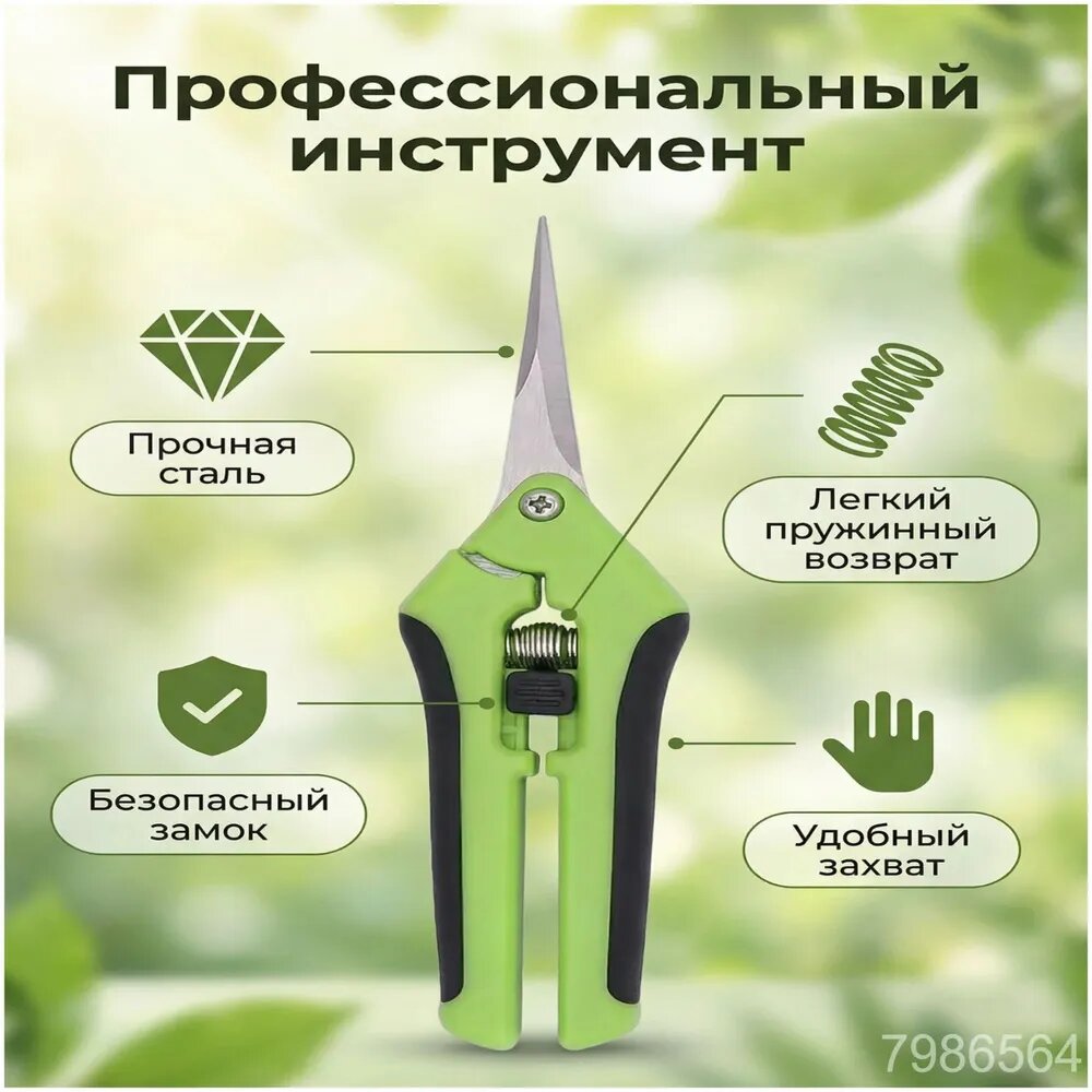 Запчасть для секатора, сучкореза — фото 1