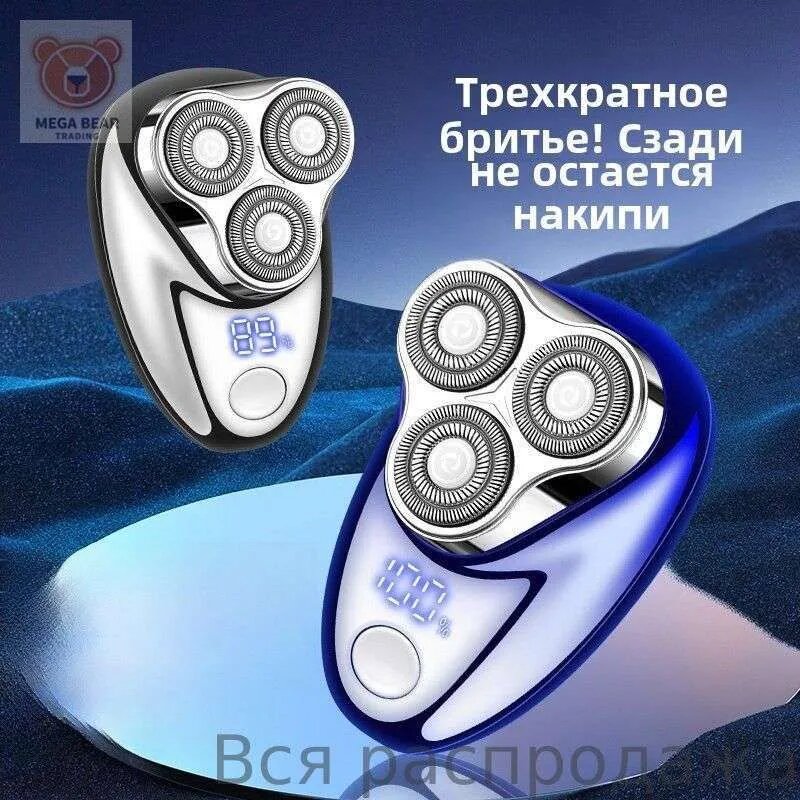 Электробритва 14218572231