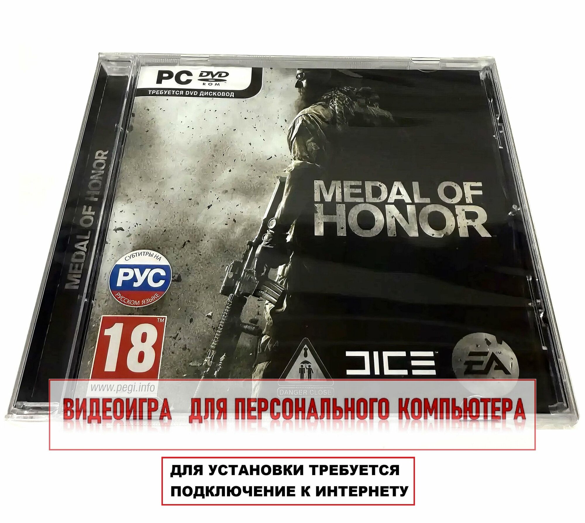 Видеоигра. Medal of Honor (2010, Jewel, PC-DVD, для Windows PC, русские субтитры) экшен, шутер от 1-го лица / 18+