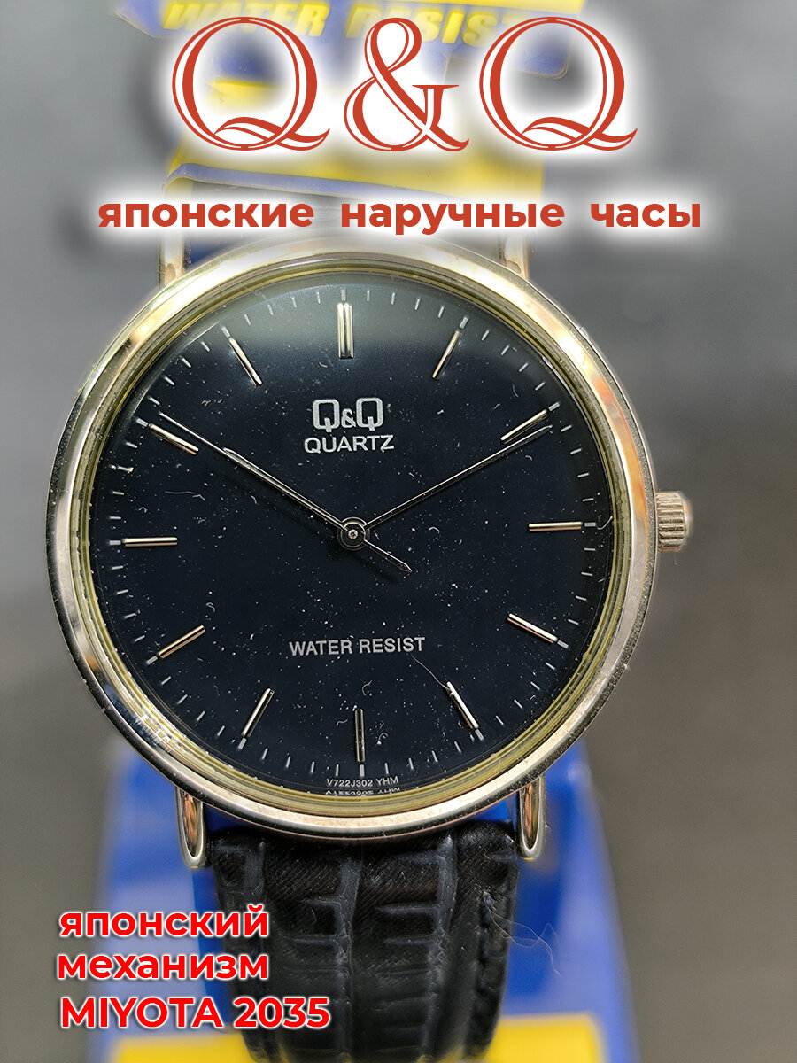 Q&Q, золотистый — фото 1