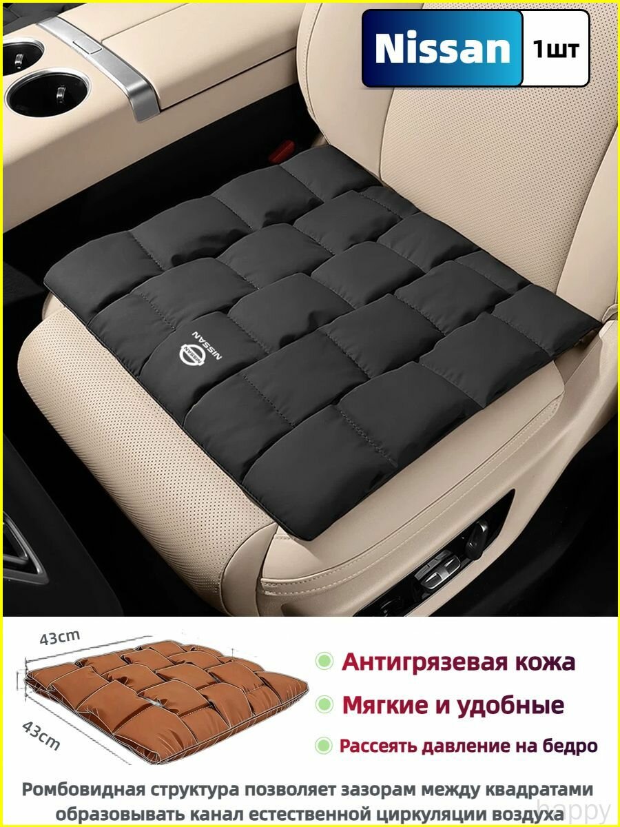 Накидка автомобильная на Передние сиденья, Сиденье водительское, Экокожа, 1 шт.