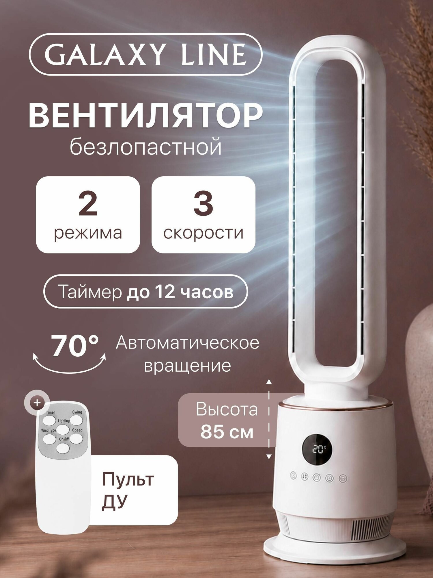 Вентилятор напольный 27942 GL 8111 a