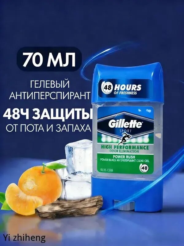 Дезодорант 70 мл