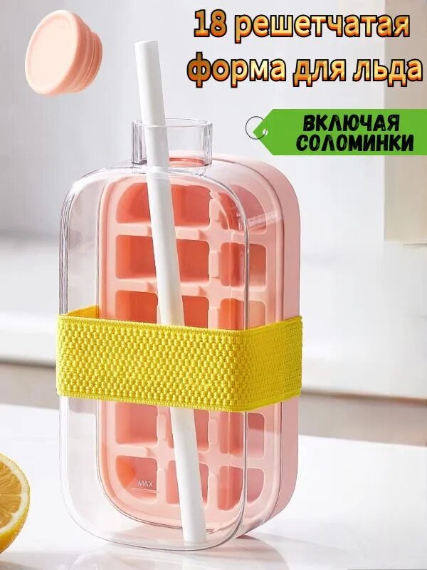 Форма для льда