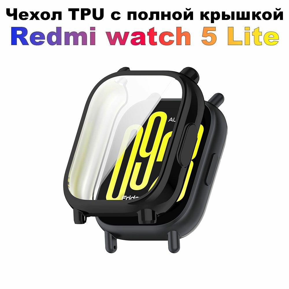 Чехол для Redmi Watch 5 Lite, защитный чехол для экрана xiaomi Redmi watch 5Lite, черный матовый,42mm