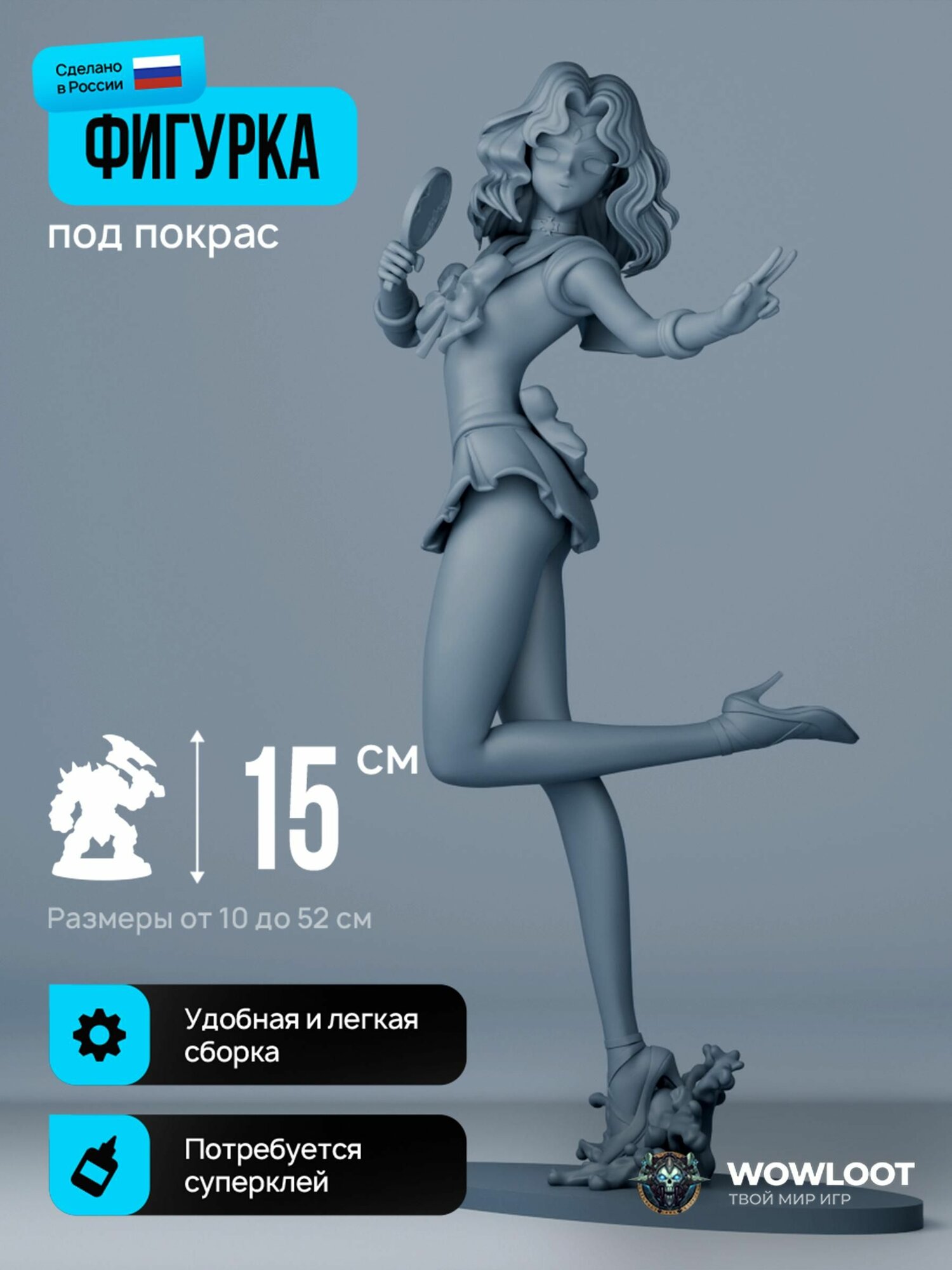 Фигурка Сейлор Мун Сейлор Нептун 15 см (Sailor Neptune Sailor moon) для покраски