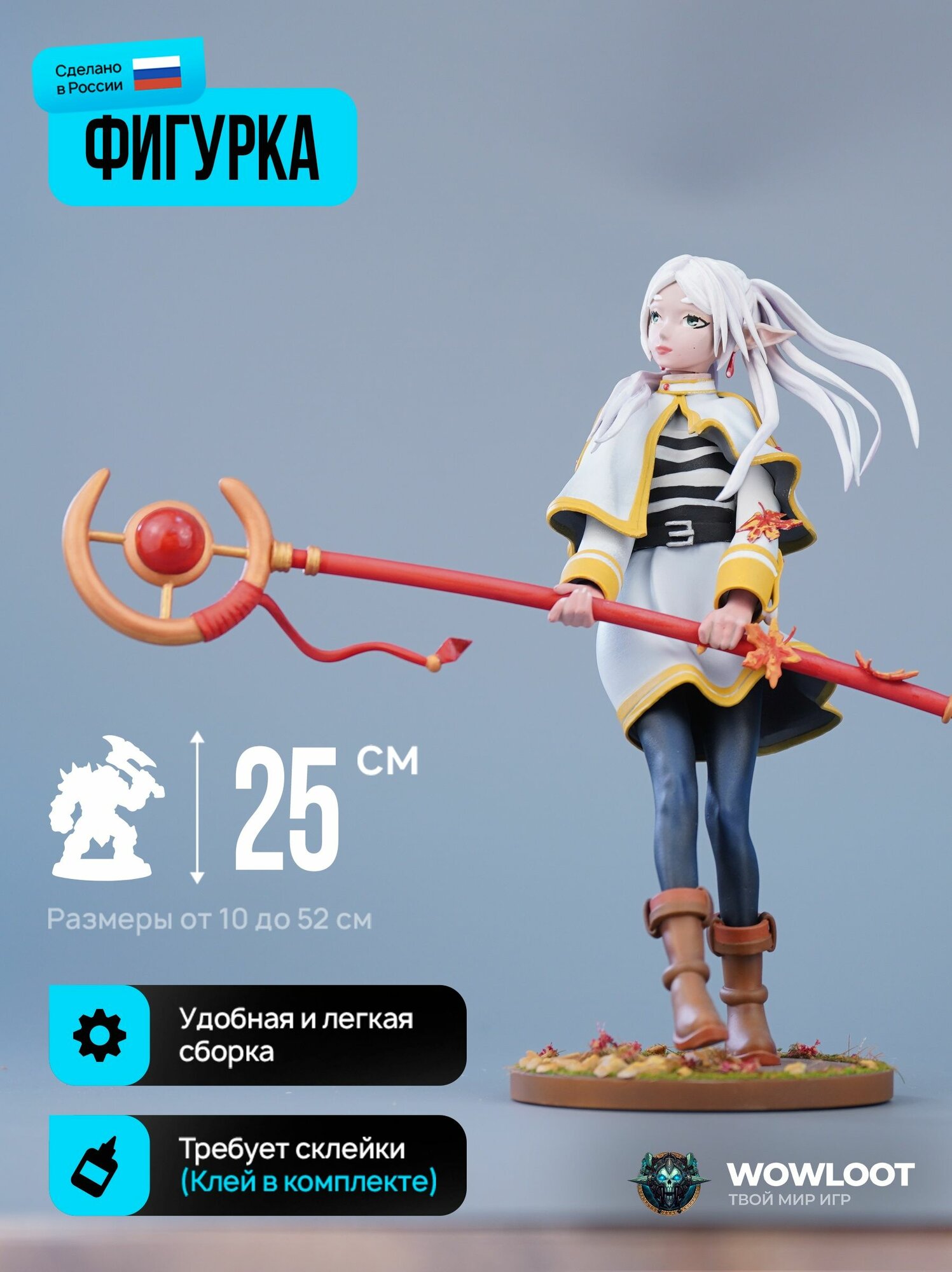 Фигурка из игр и аниме Фрирен 25 см (Frieren games)