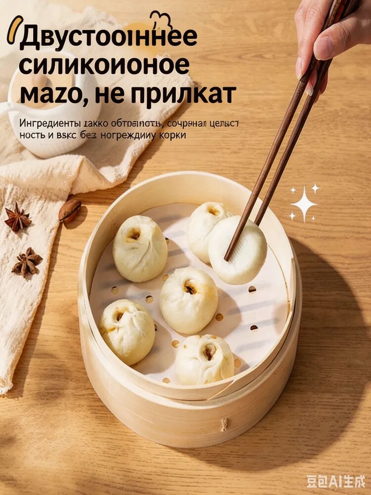 Бумага пищевая, 0.25м х 25 см, 1 мкм, 100 шт