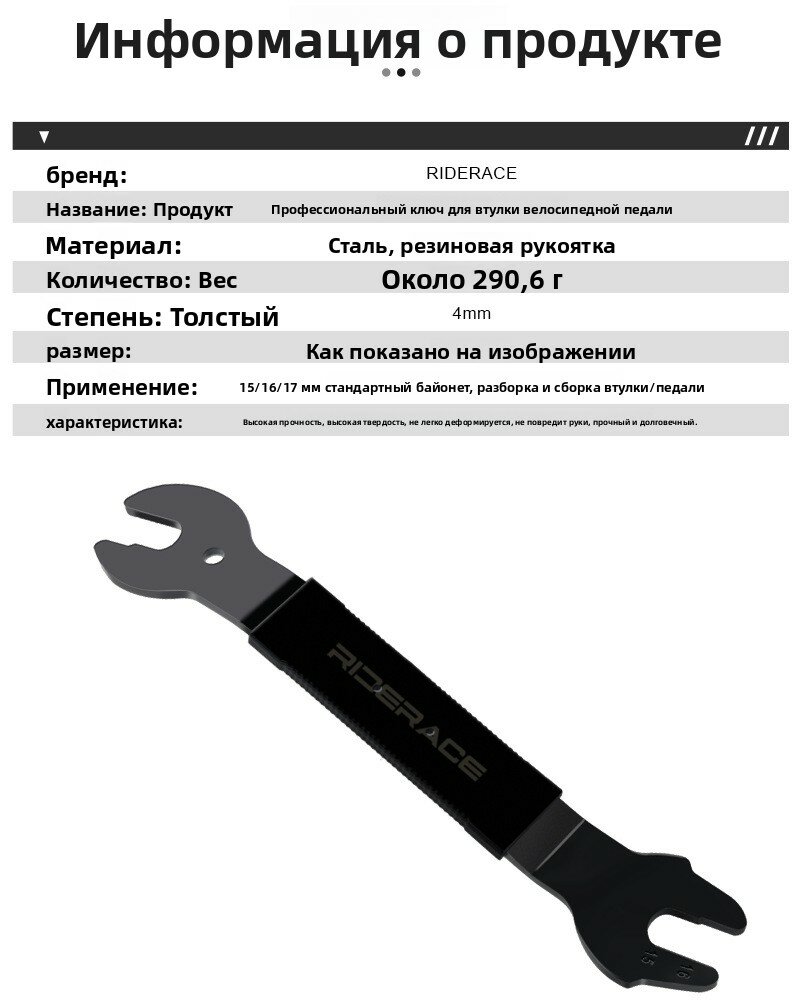 Установка и снятие педали ступицы горного велосипеда с шестигранным ключом из мягкой резины 15/16/17 мм