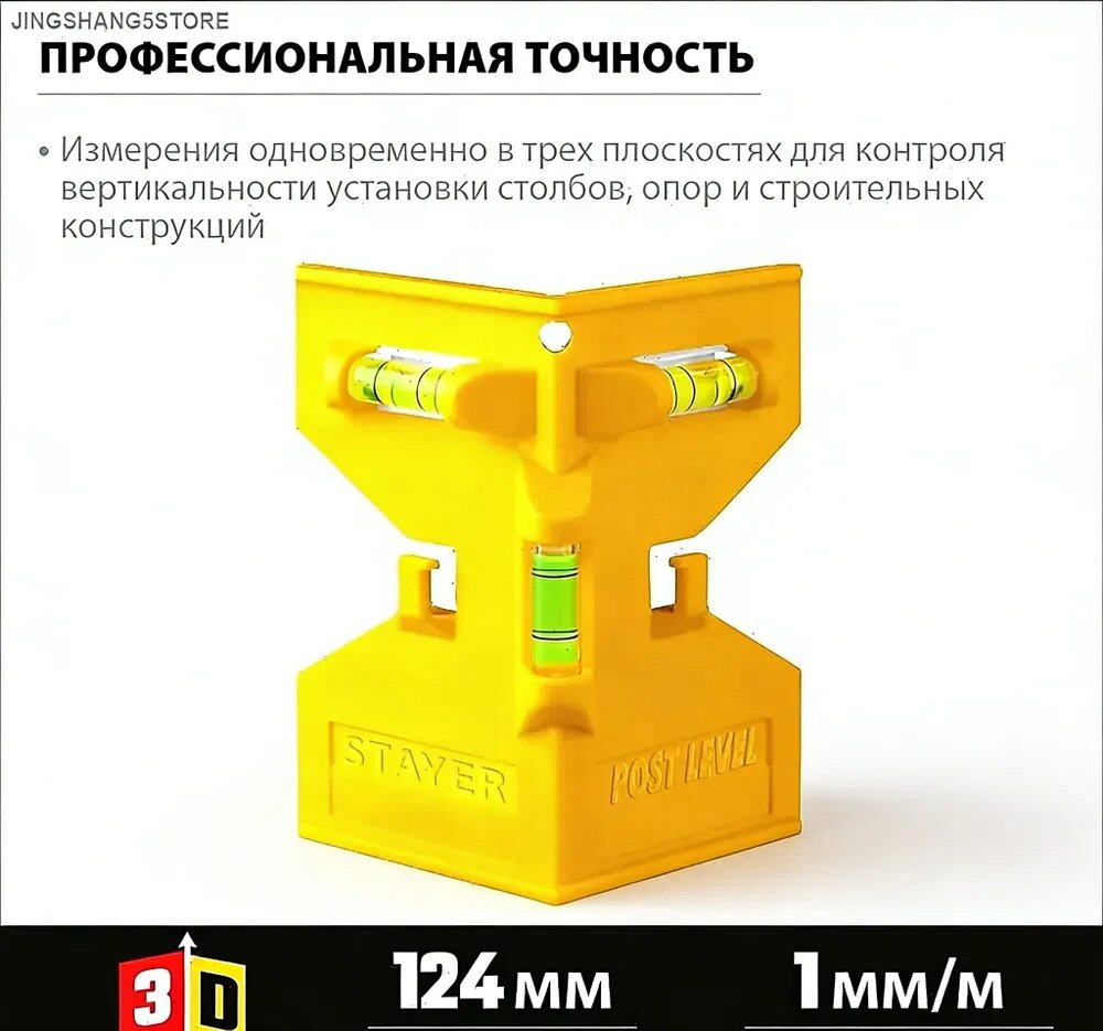 Уровень строительный Брусковый, глазков: 1, 90 г