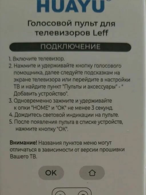 Пульт для телевизоров Leff — фото 1