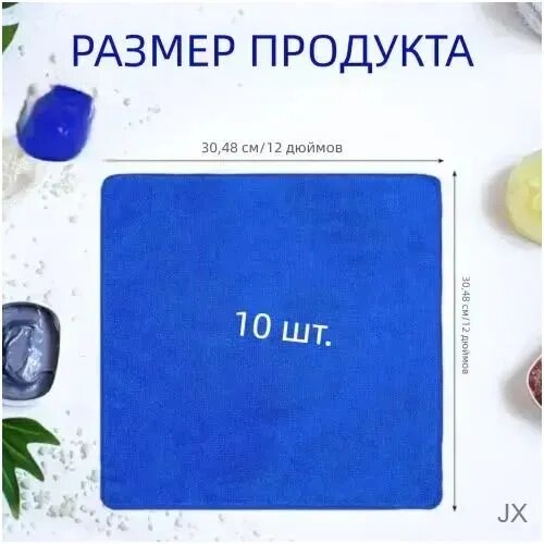 Тряпка, 10 шт — фото 1