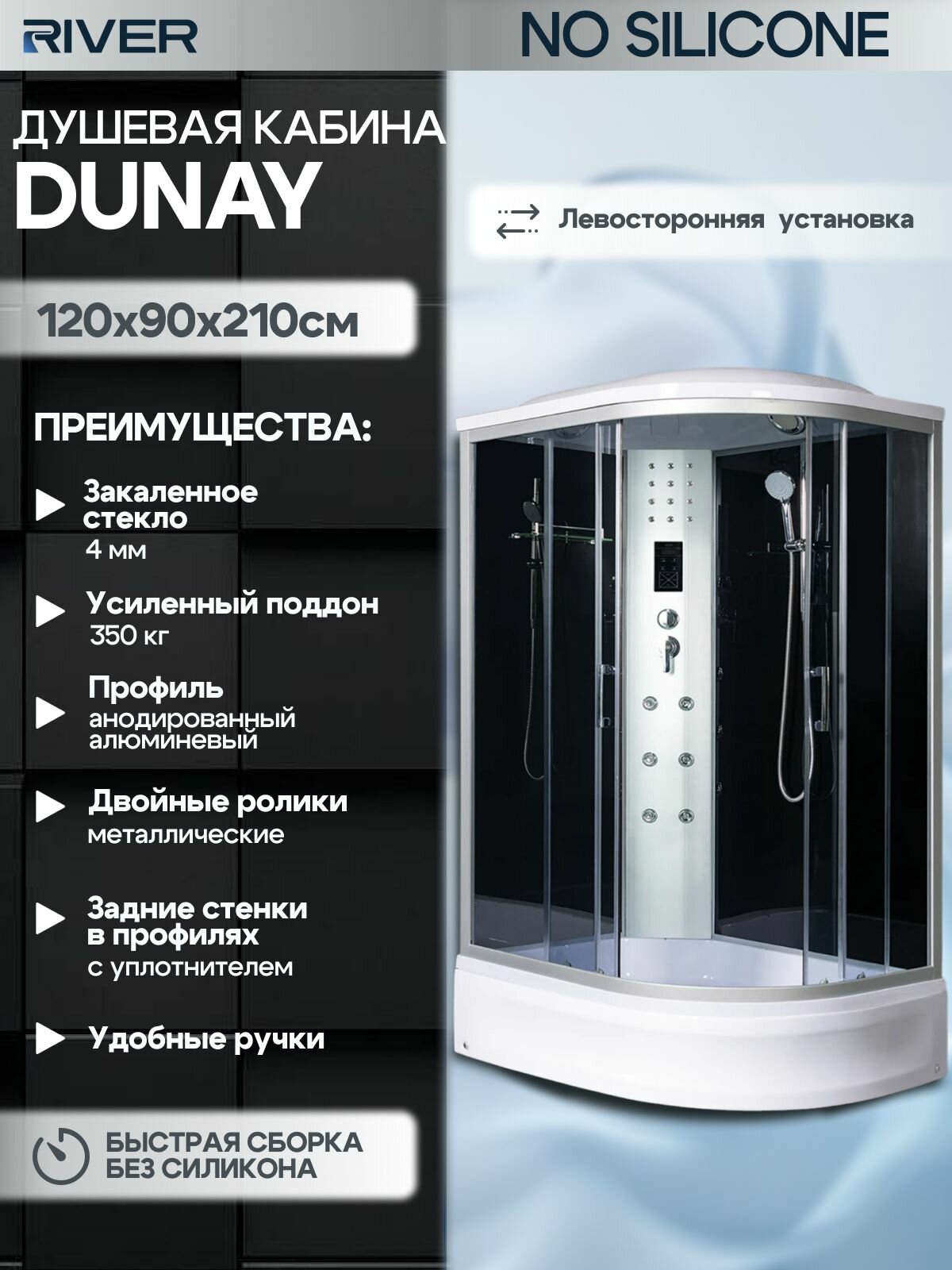 Душевая кабина 120x90 RIVER DUNAY 120/90/24 ТН L левая с гидромассажем и электроникой