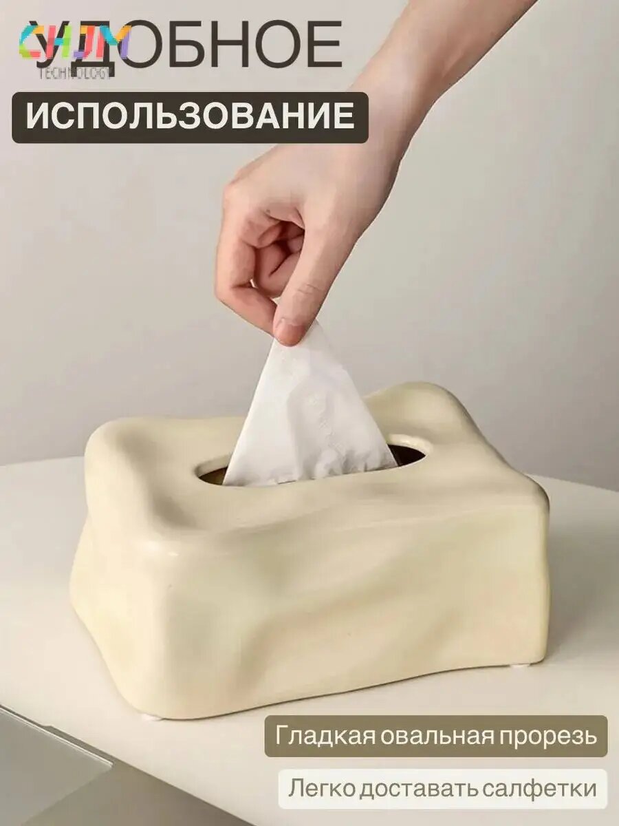 Керамический держатель для салфеток, бежевый, Керамический, гладкий и противообрастающий материал