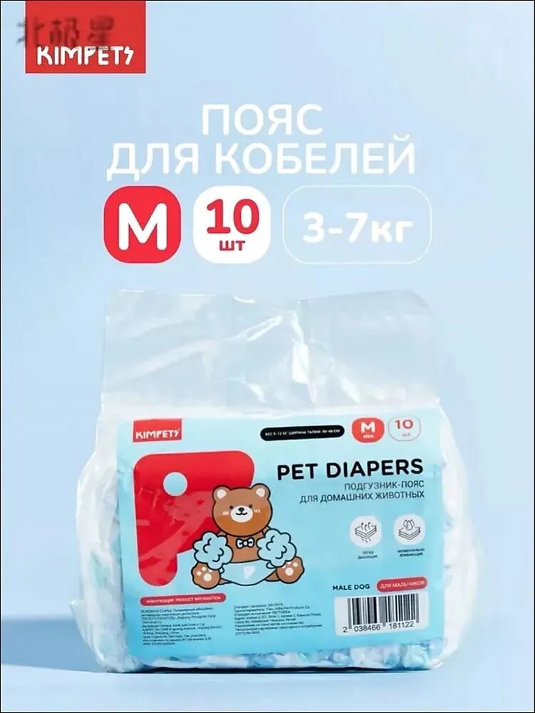 Пояс для кобелей для животных