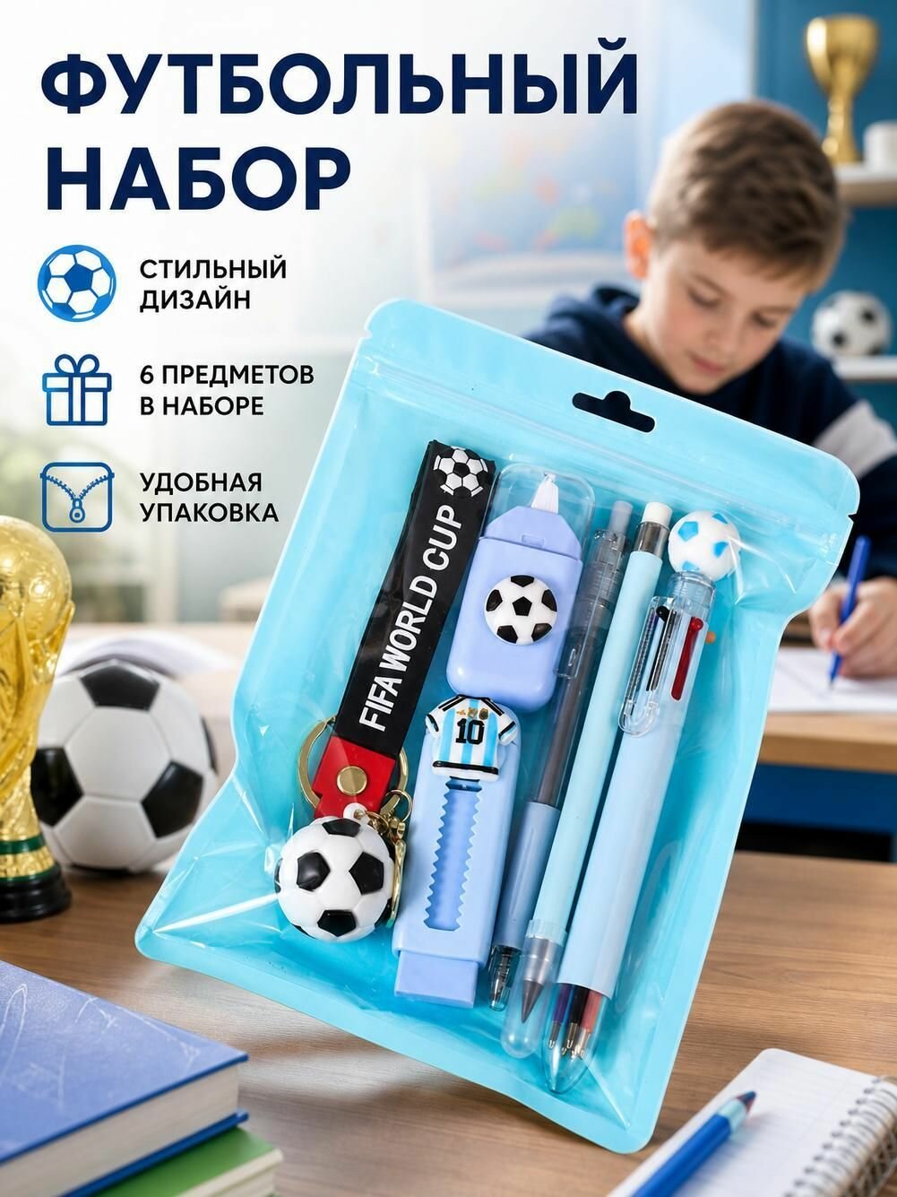 Набор канцелярии для девочек, для мальчиков / подарочный канцелярский набор подарочный набор канцелярский набор