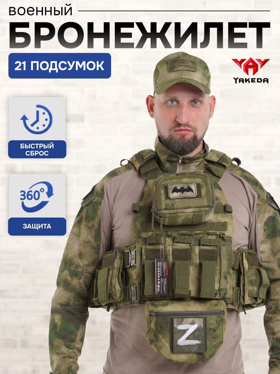STRYX ONE Бронежилет, размер: Универсальный